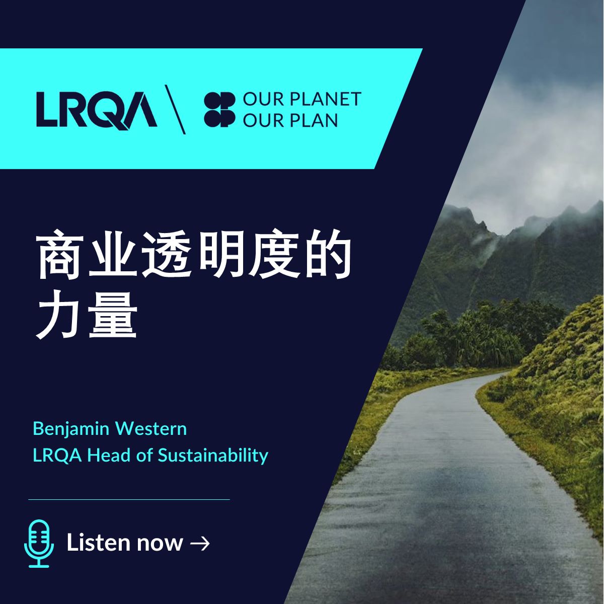 我们的星球,我们的计划_劳盛_LRQA_劳盛LRQA_lrqa官网_劳盛官网_劳盛质量|LRQA劳盛中国