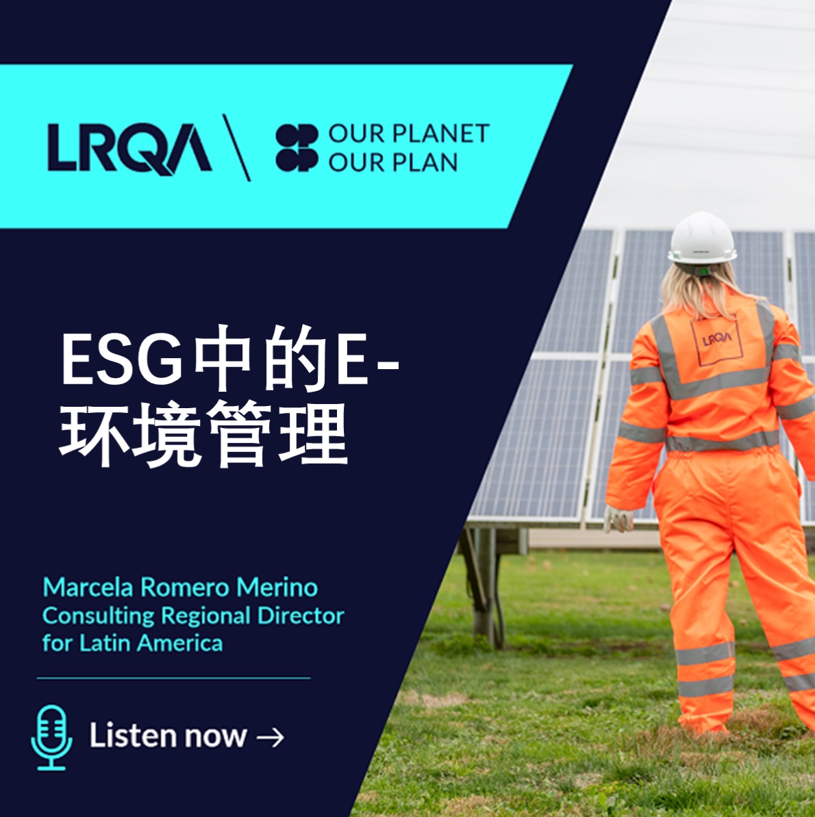 我们的星球,我们的计划_劳盛_LRQA_劳盛LRQA_lrqa官网_劳盛官网_劳盛质量|LRQA劳盛中国